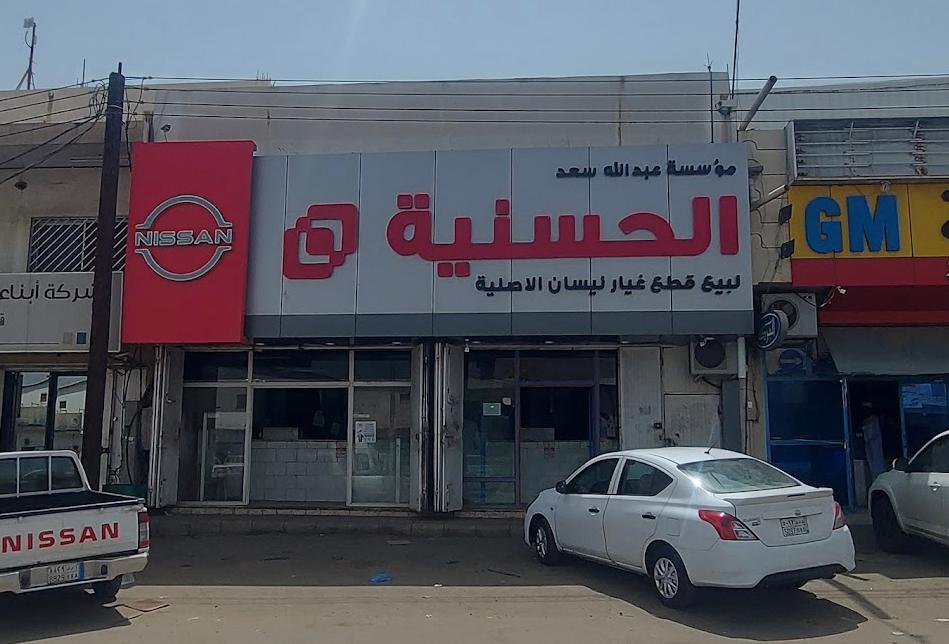 Nissan spare parts ras al khor store